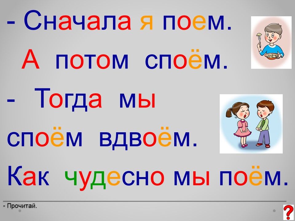 Электронный букварь. Урок 164 | Wikids