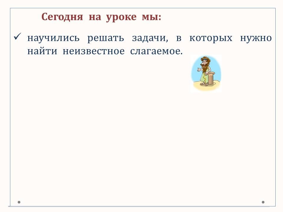 Решаем задачи (1 класс, Модуль 6) | Wikids