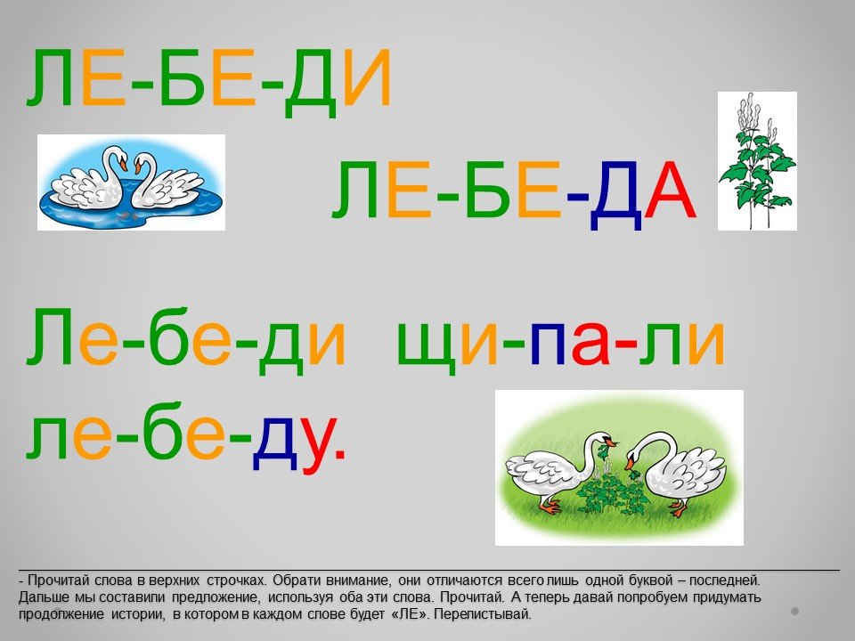 Электронный букварь. Урок 73 | Wikids