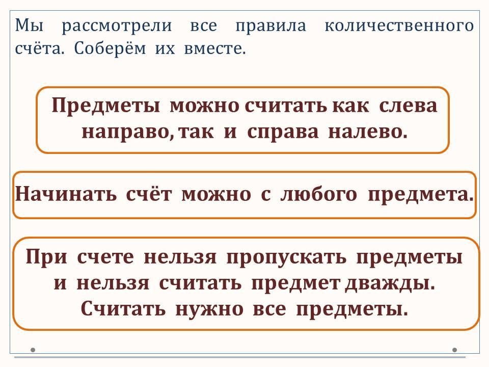 Счёт предметов. Количественный счёт. | Wikids