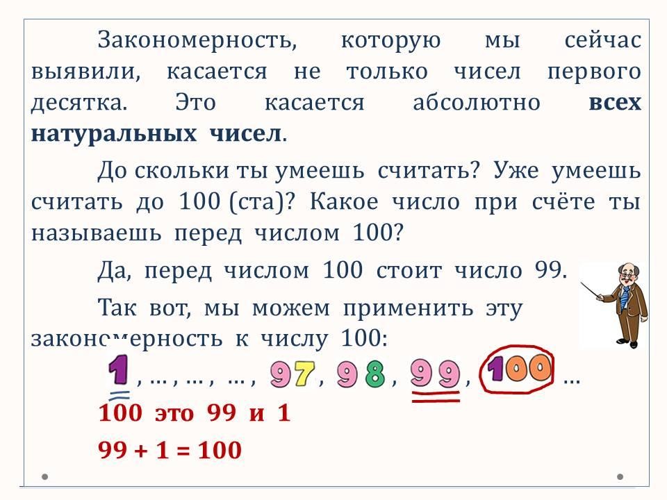 Состав чисел первого десятка. Урок № 5. | Wikids
