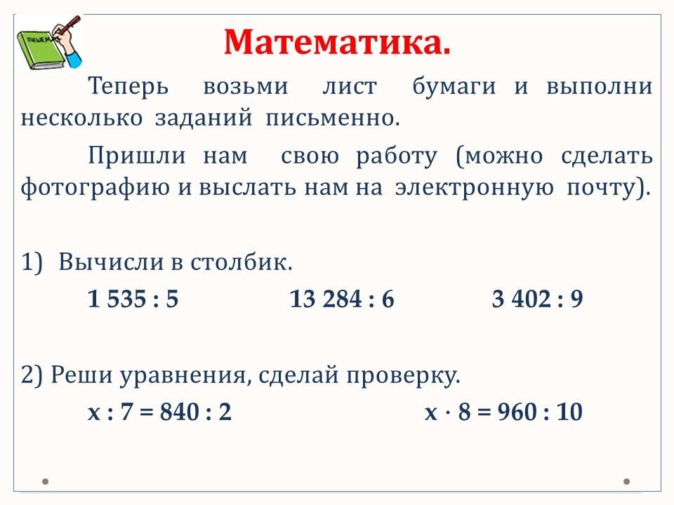 Итоговый урок: 4 класс, Модуль 4 | Wikids